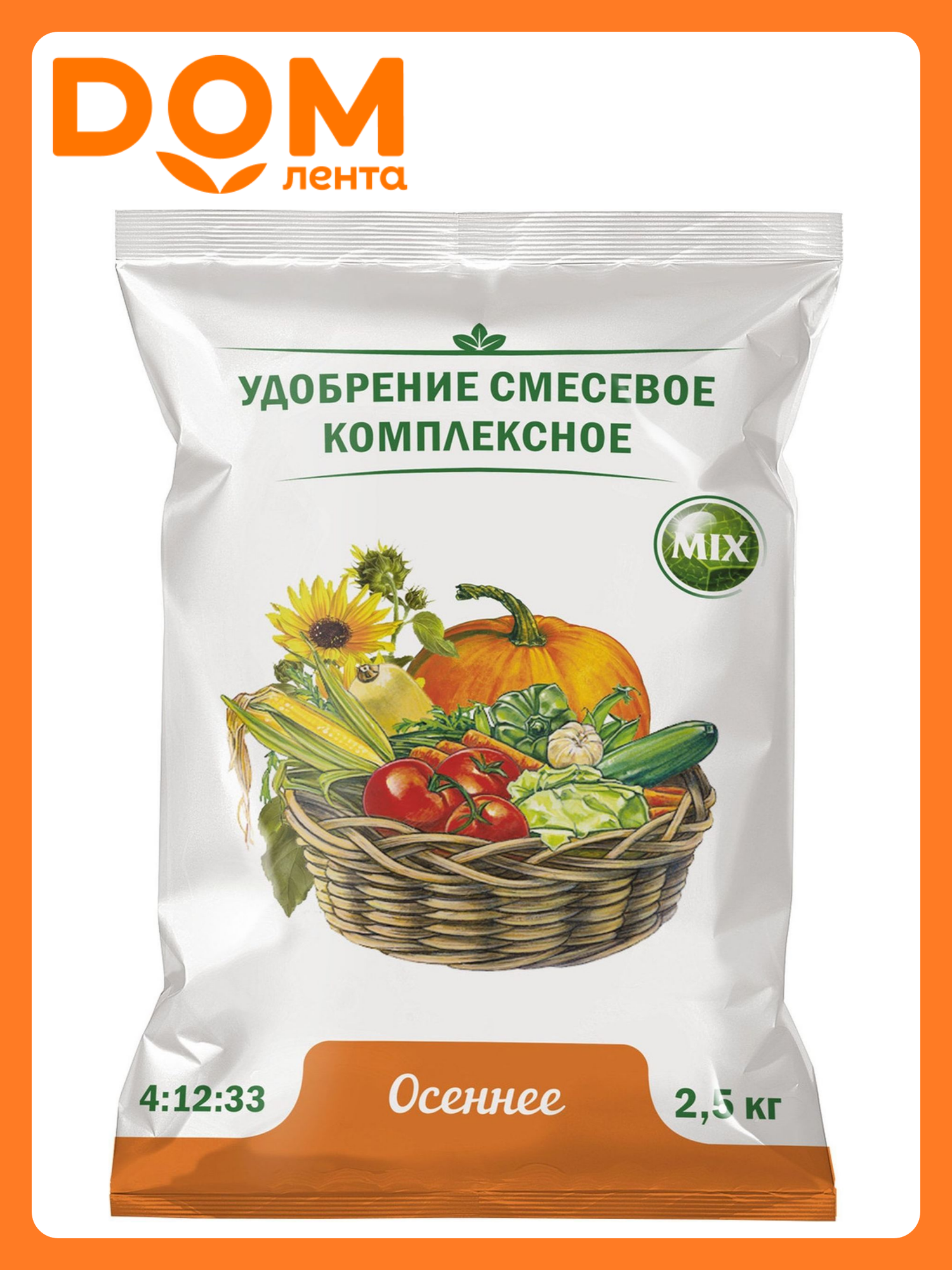 Удобрение минеральное Агровита Осеннее для цветов, ягод и газона 2,5 кг