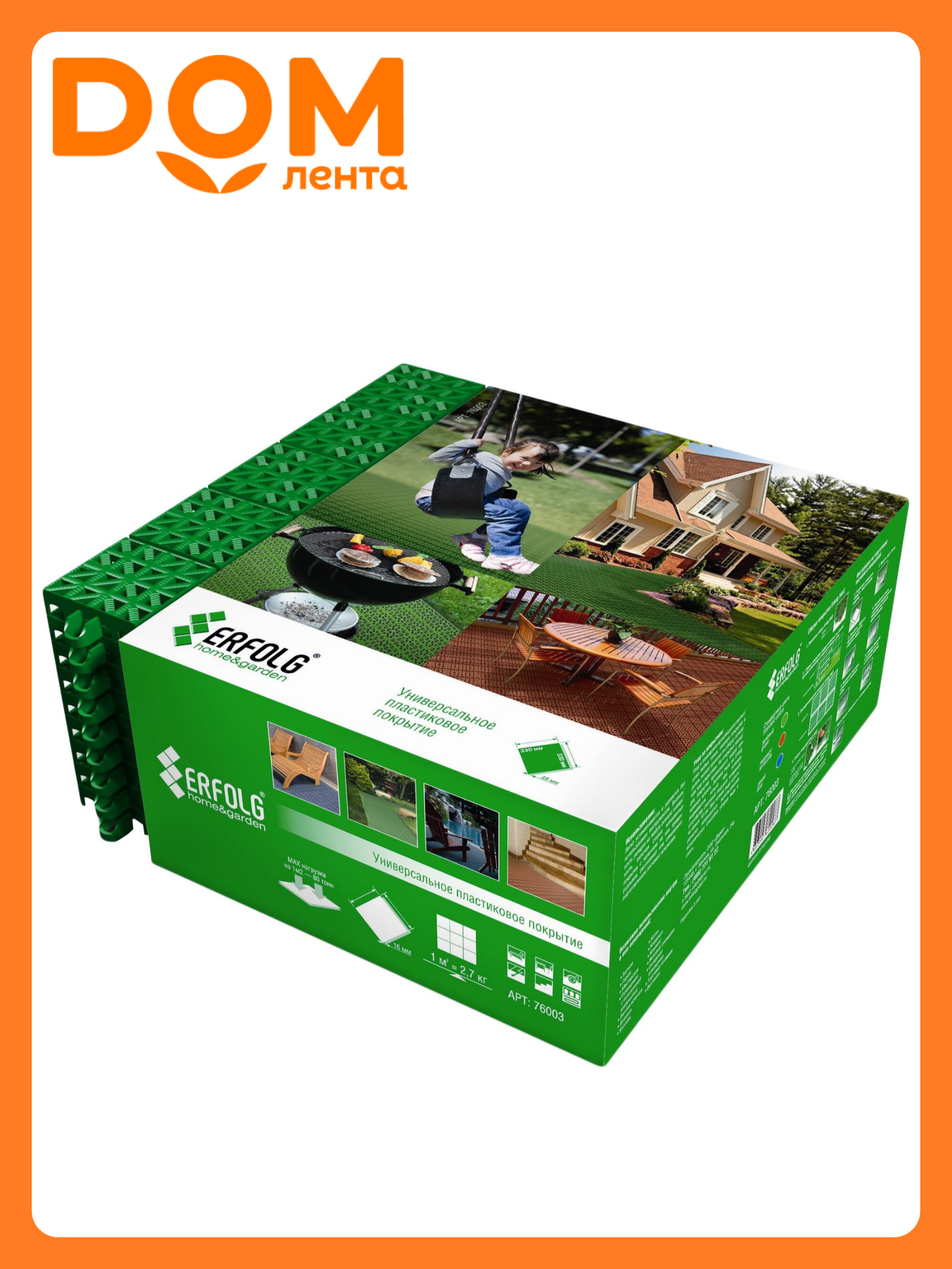 Модульное покрытие Darel "ERFOLG", пластик, 33x33 см, зеленое