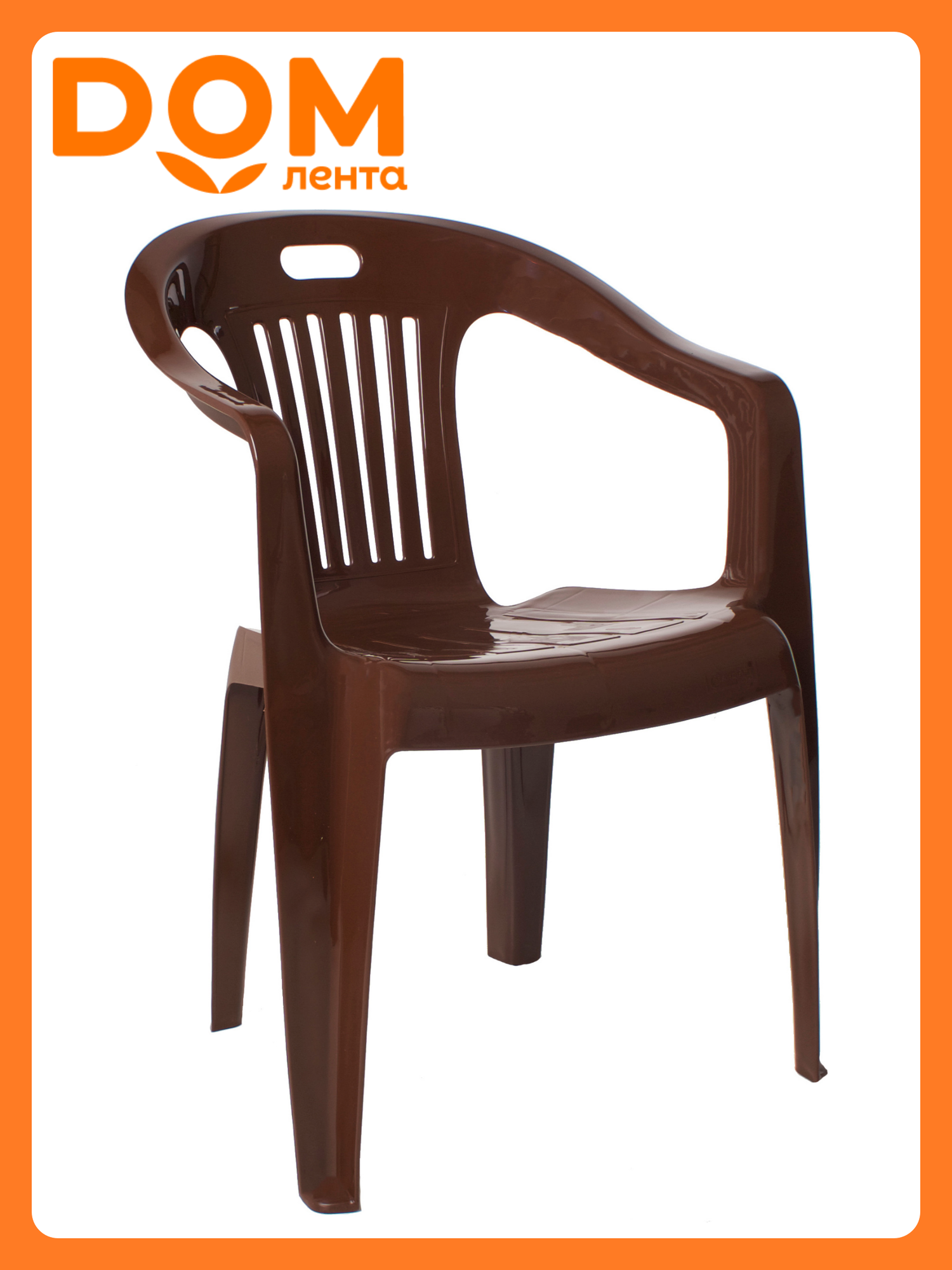 Кресло Стандарт Пластик Комфорт №5, пластиковый каркас, шоколадное