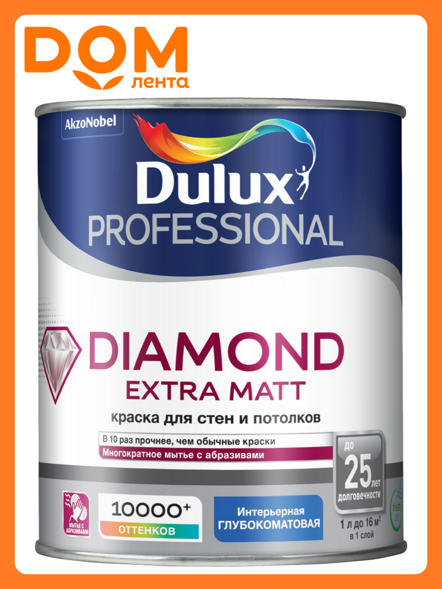 Краска Dulux Professional Diamond Extra Matt глубокоматовая BC 0,9л