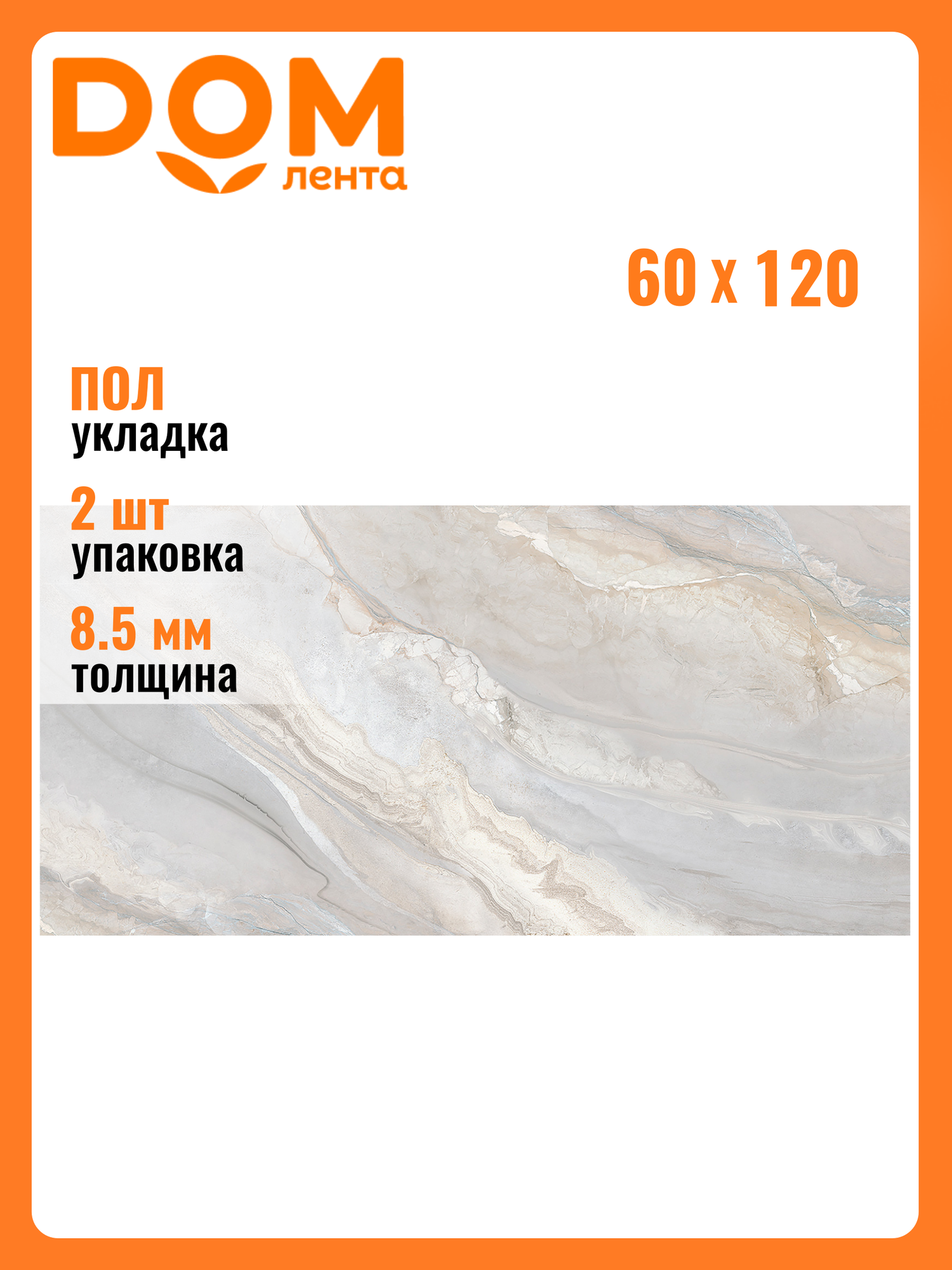 Керамогранит Alma Ceramica "Magic", серый, лаппатированный, 60x120 см