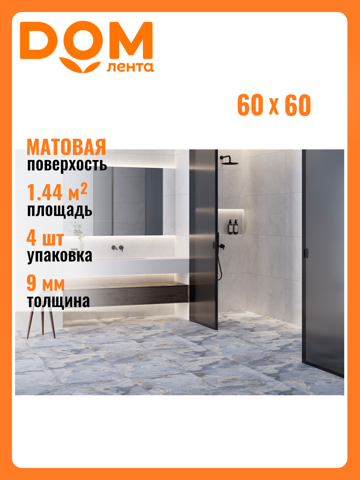 Керамогранит Staro Silk Nestle Sky, голубой, 60х60 см, матовый, глазурованный, ректифицированный