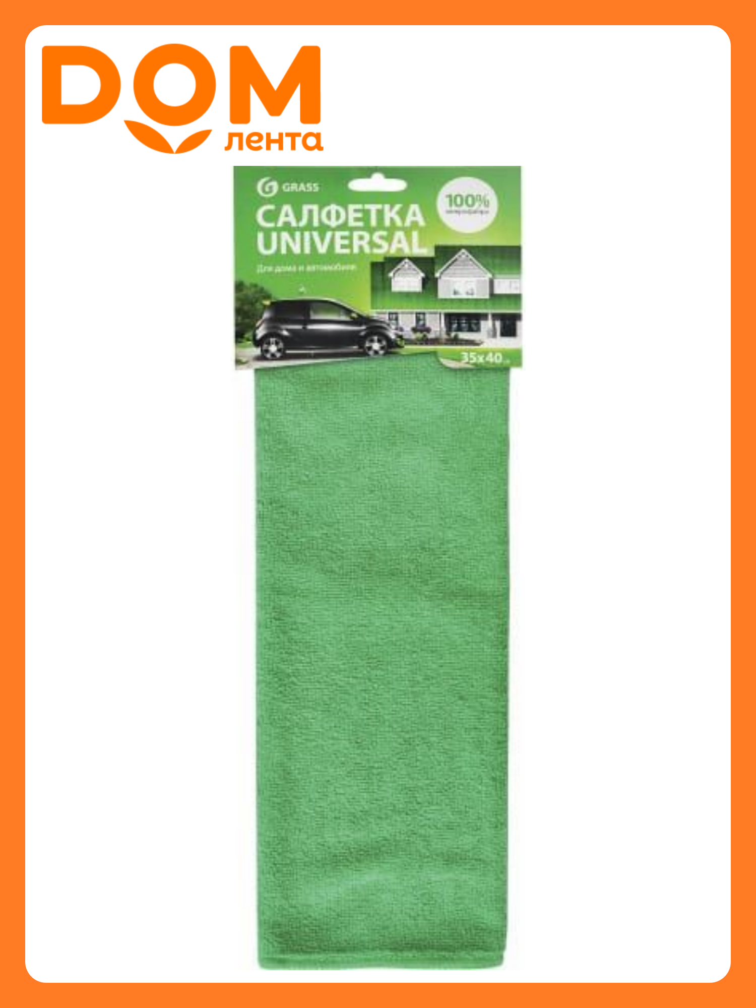 Салфетка микрофибра универсальная Grass 35х40 см