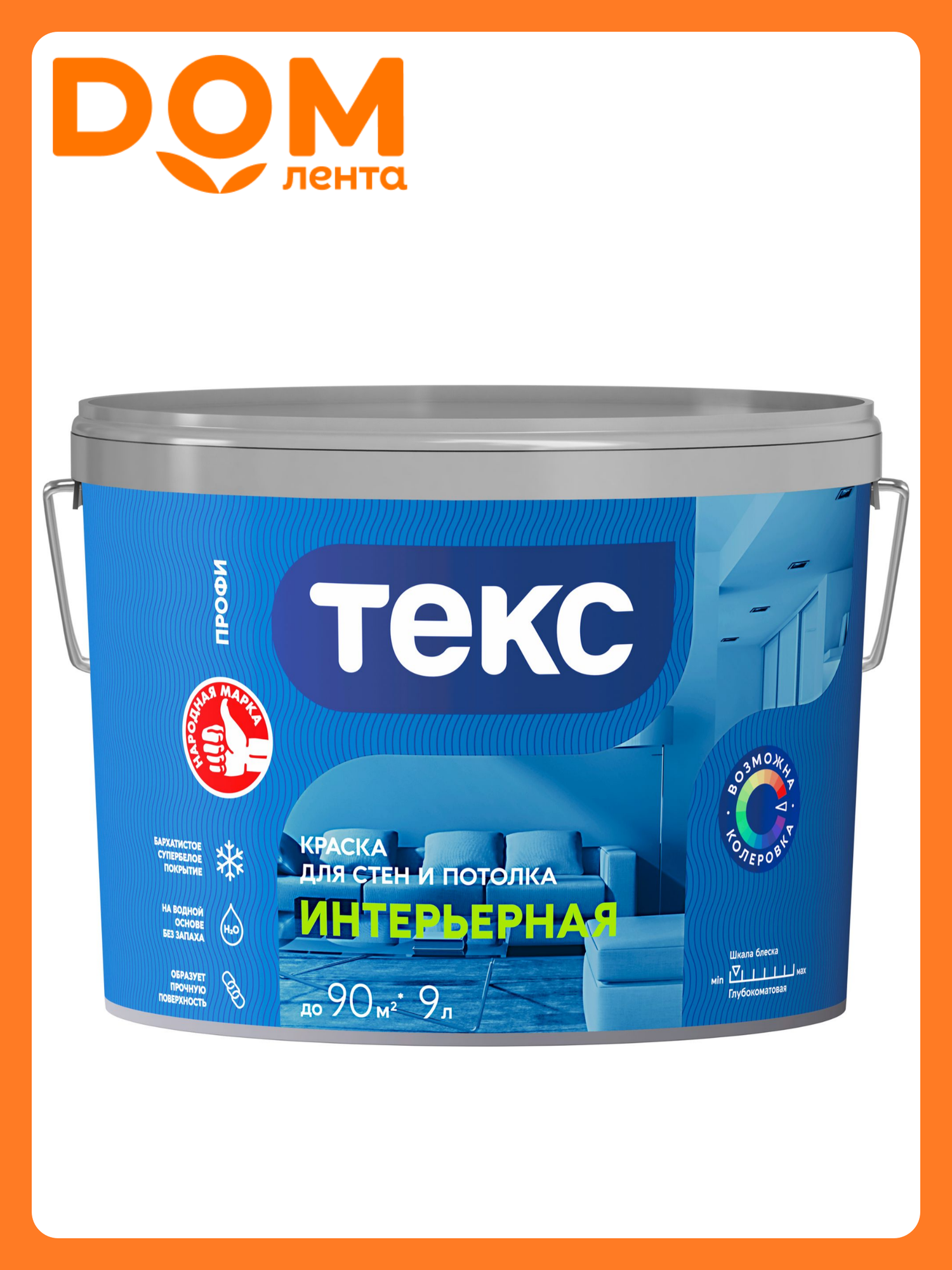 Краска интерьерная текс Профи гладкая глубокоматовая база А 9 л