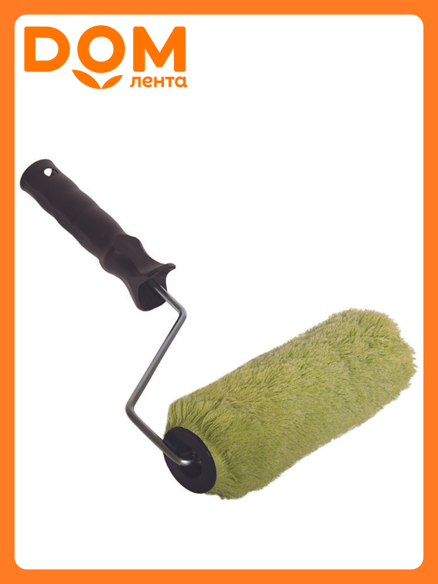 Валик KORVUS меховой в сборе, полиакрил 18/48/180мм, под ручку 6мм