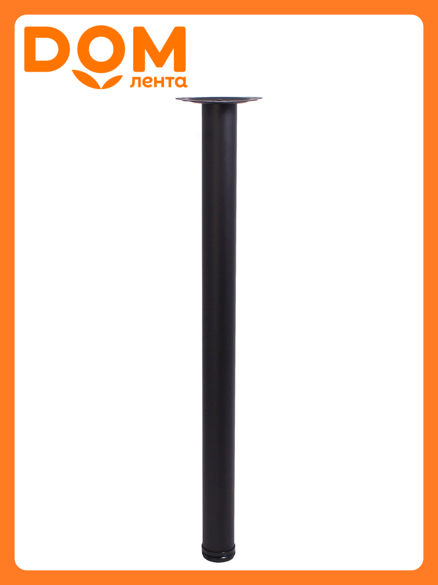 Мебельная ножка Larvij сталь чёрный 710 мм