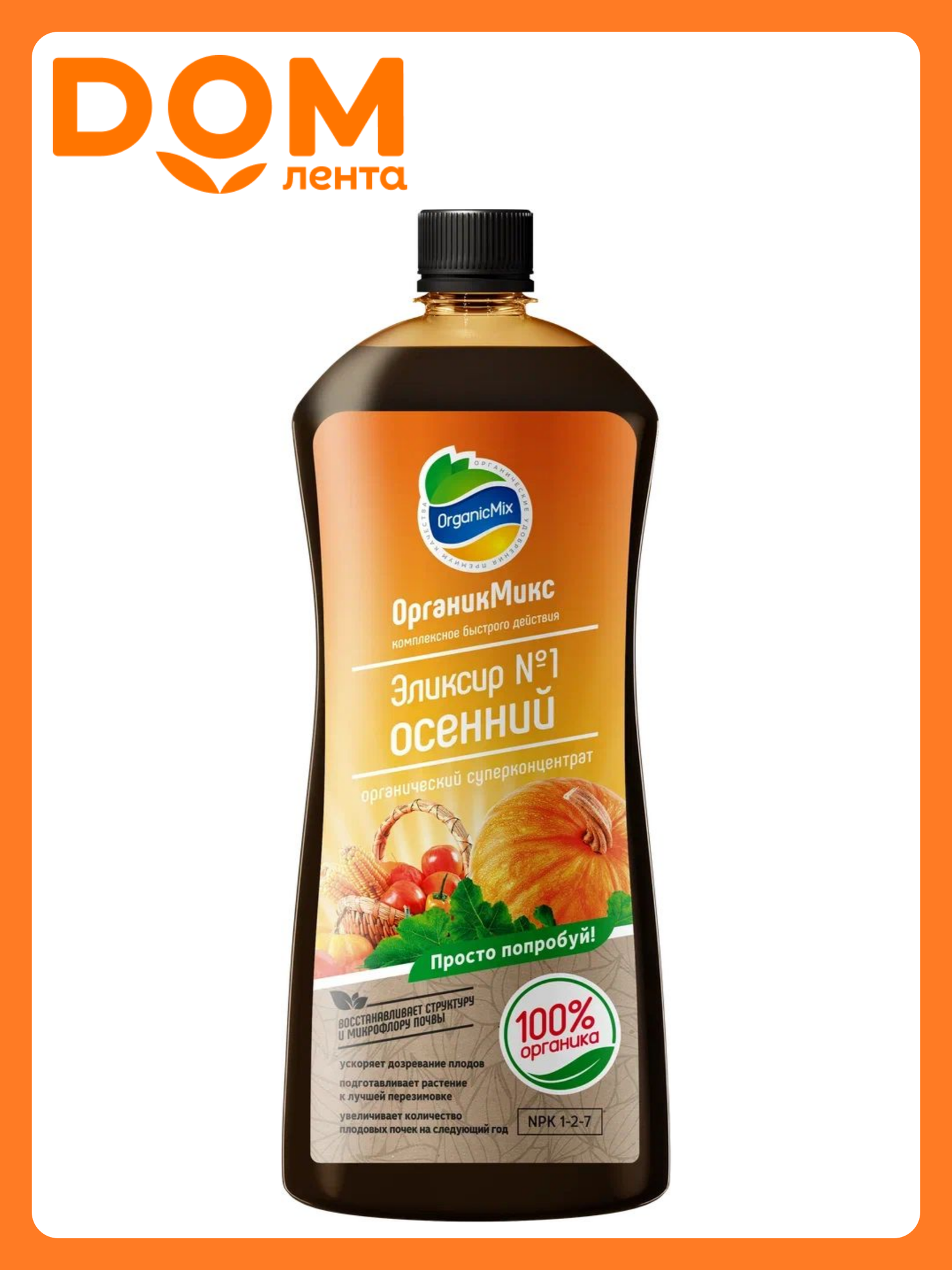 ОрганикМикс Эликсир №1 Осенний 0,9 л