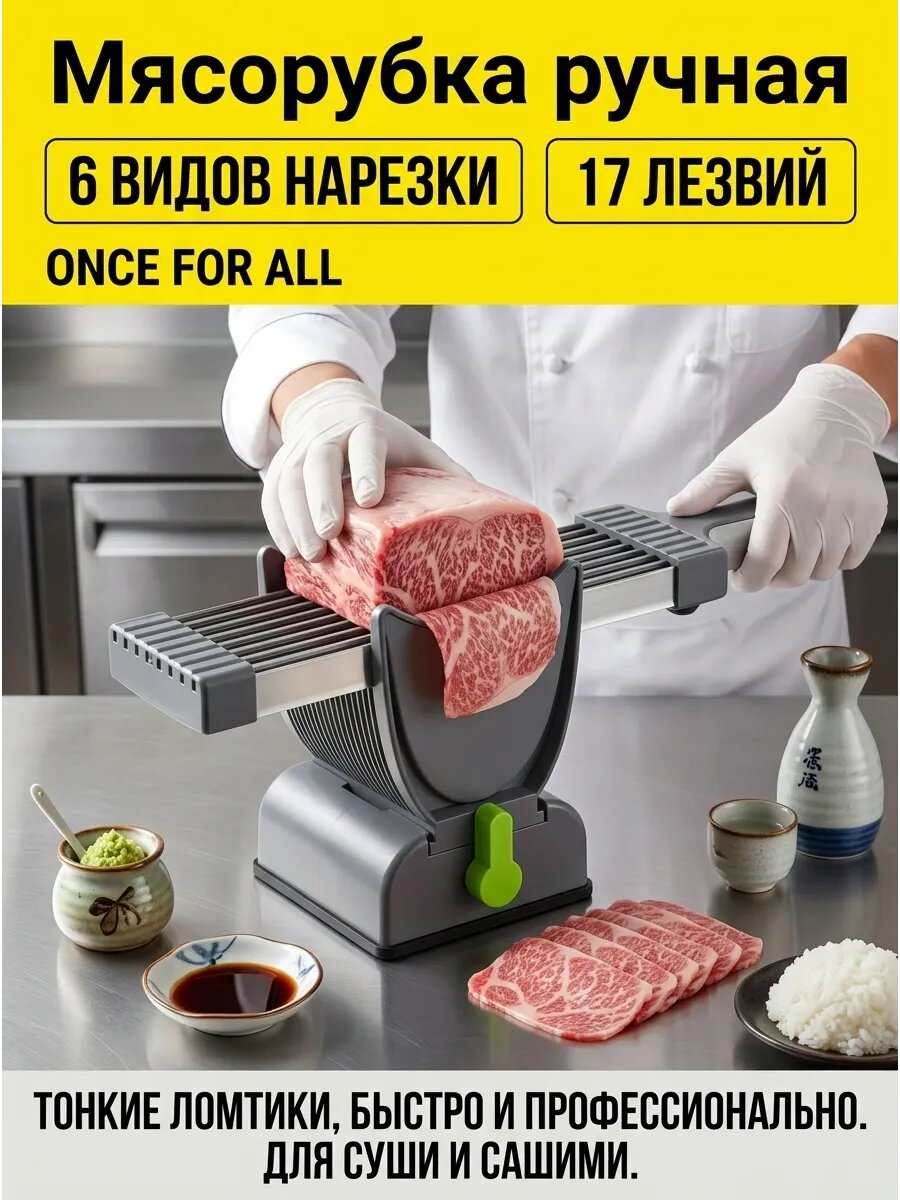 Мясорубка ручная для мяса
