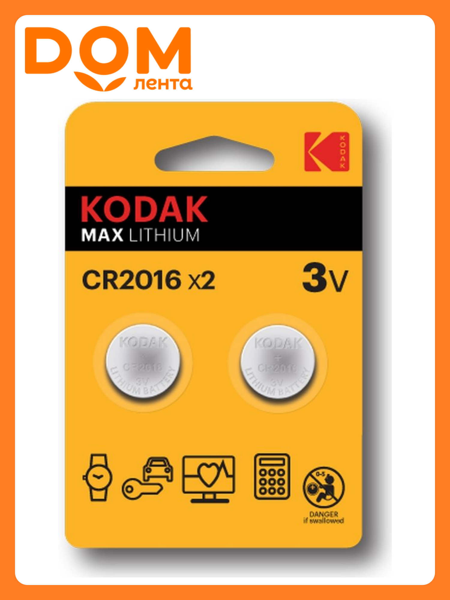 Батарейки Kodak CR2016-2BL, литиевые, для часов, фитнес-трекеров, калькуляторов и игрушек