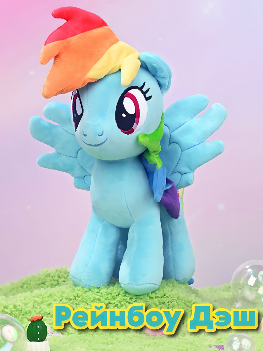 Мягкая игрушка "My Little Pony Радуга Дэш", 30см