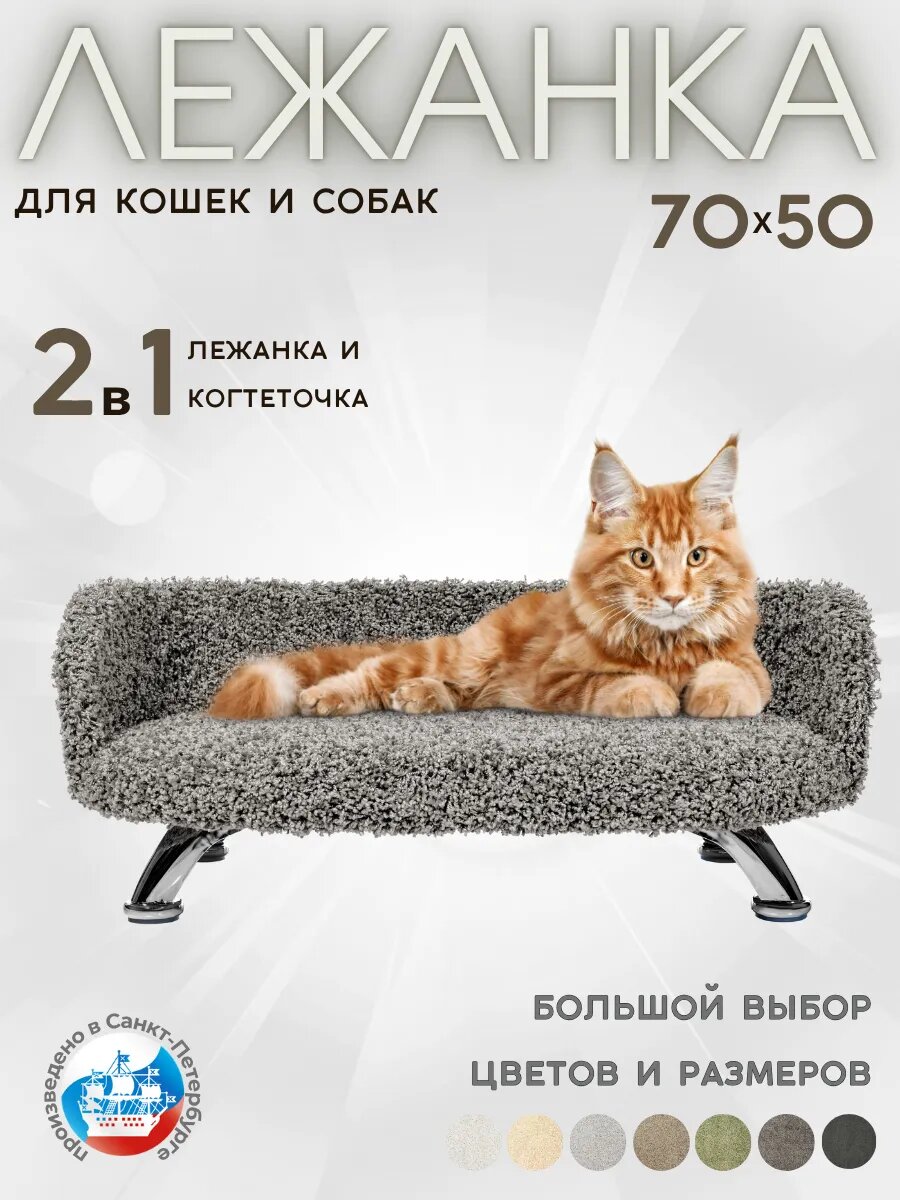 Лежанка когтеточка для кошек и собак средних пород