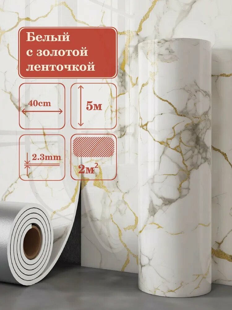 Обои Синтетические 5 м, 0.4 м