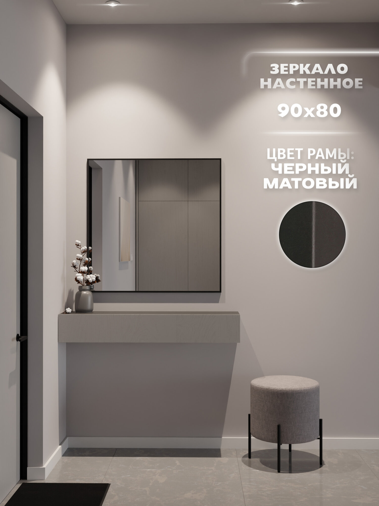 Зеркало настенное 90х80 см. ONE MARKET в ванную в алюминиевой раме, Черное
