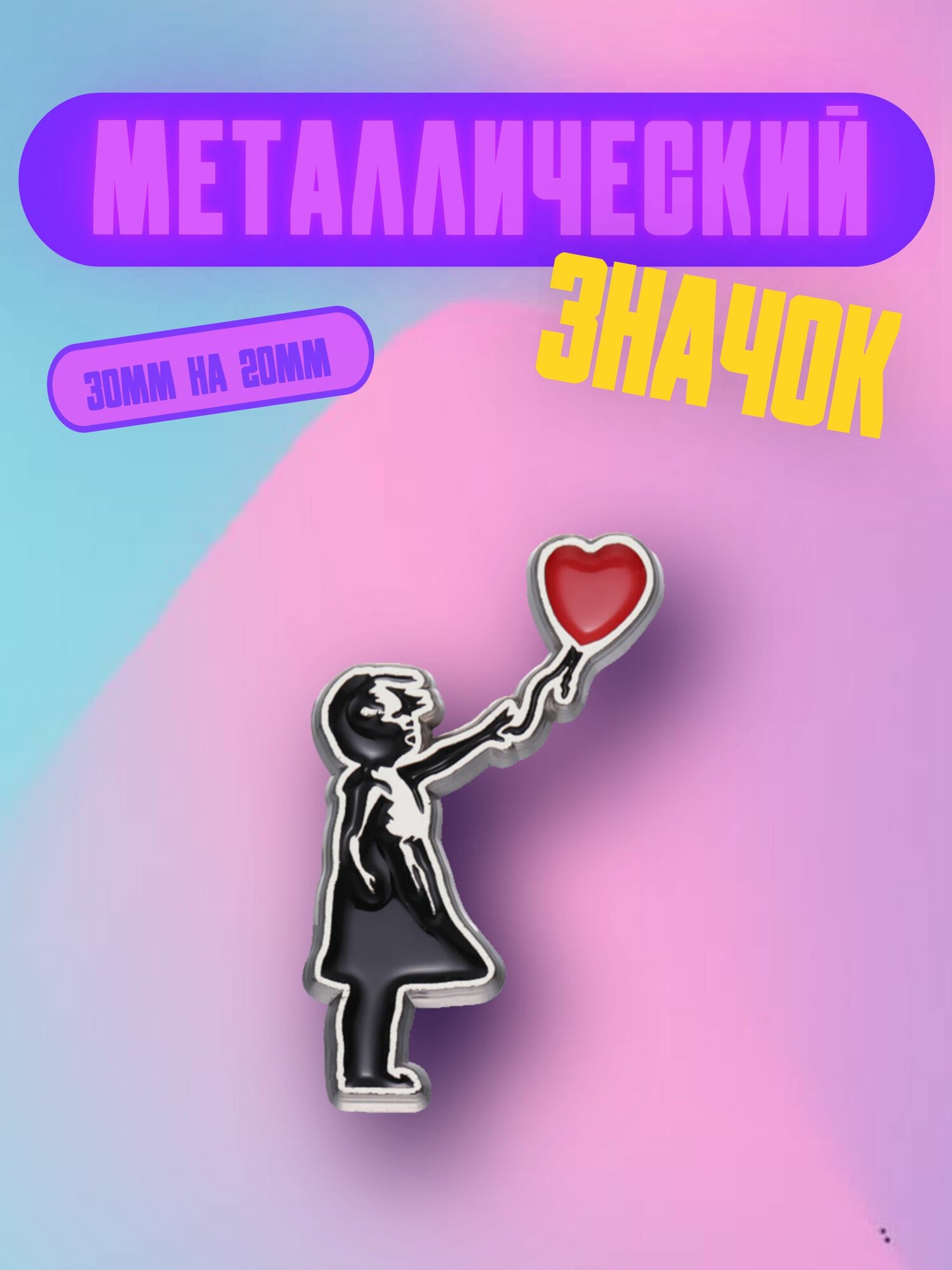 Значок