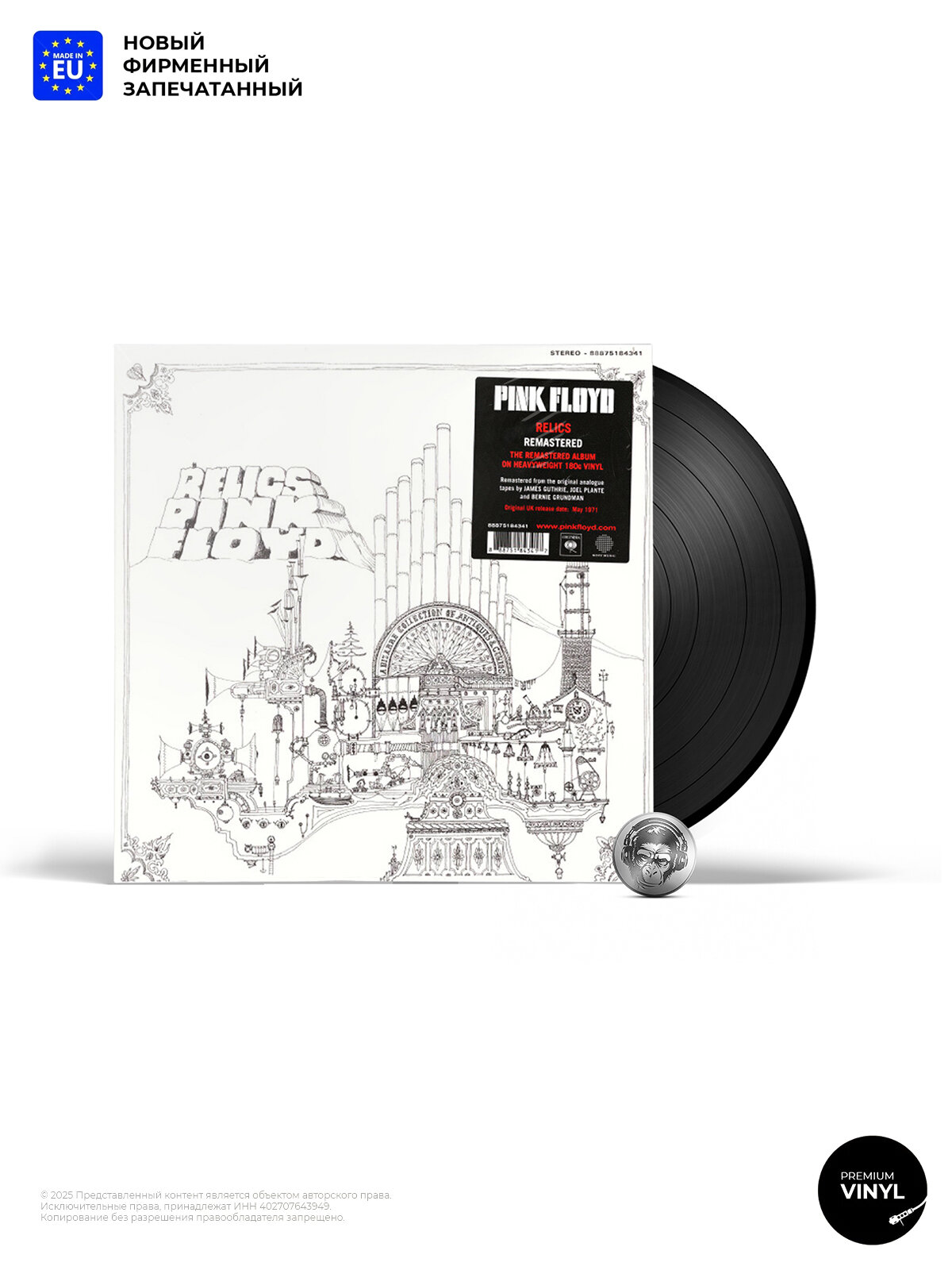 Pink Floyd - Relics (LP) 2025, Sony, Фирменная виниловая пластинка