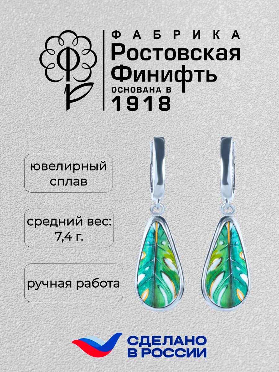 Серьги с подвесками, эмаль