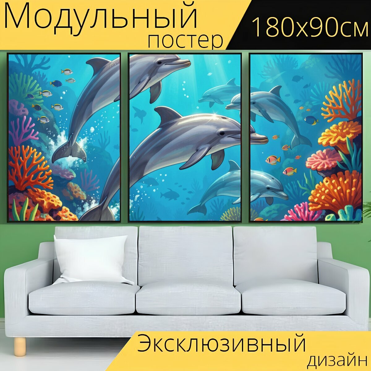 Модульный постер "Дельфины в коралловом подводном мире. Яркая морская сцена с несколькими дельфинами среди разноцветных кораллов и." 180 x 90 см. для интерьера на стену в тубусе