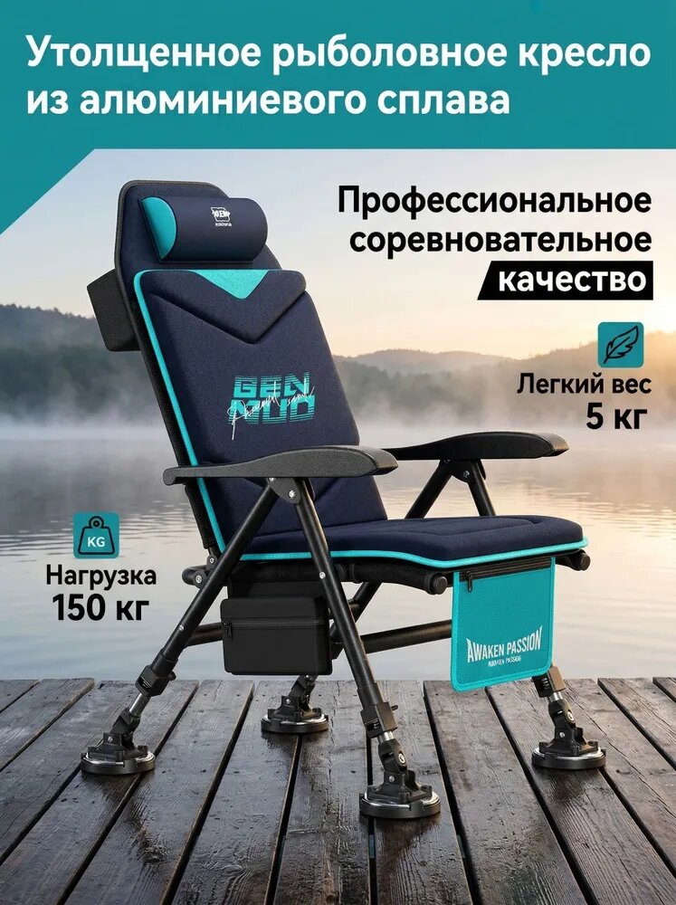 Усиленное рыболовное кресло из алюминиевого сплава, складное, синее, 65*65*100 см, нагрузка 150 кг, вес 5 кг