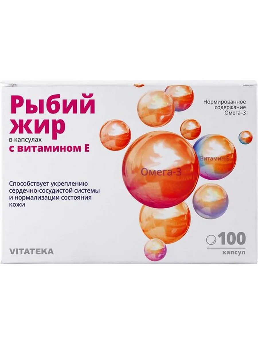 Рыбий жир с витамином Е Vitateka/Витатека капсулы 370мг 100шт