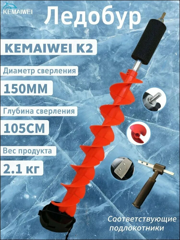 Шнек ледобура