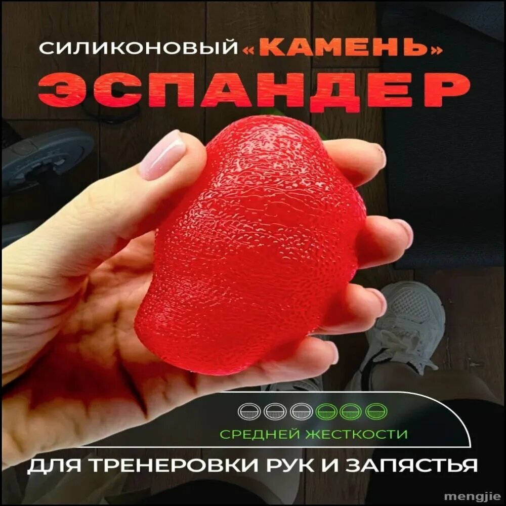 Тренажер для кисти Эспандер реабилитационный для тренировки кисти МФР. Мяч камень для кисти