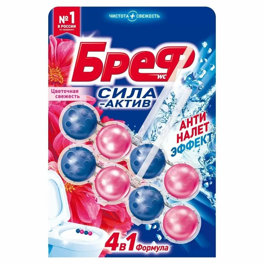 Подвеска для унитаза Бреф Сила-Актив Цветочная свежесть 2 шт по 50 г — эффективное средство для чистоты и гигиены вашего туалета.