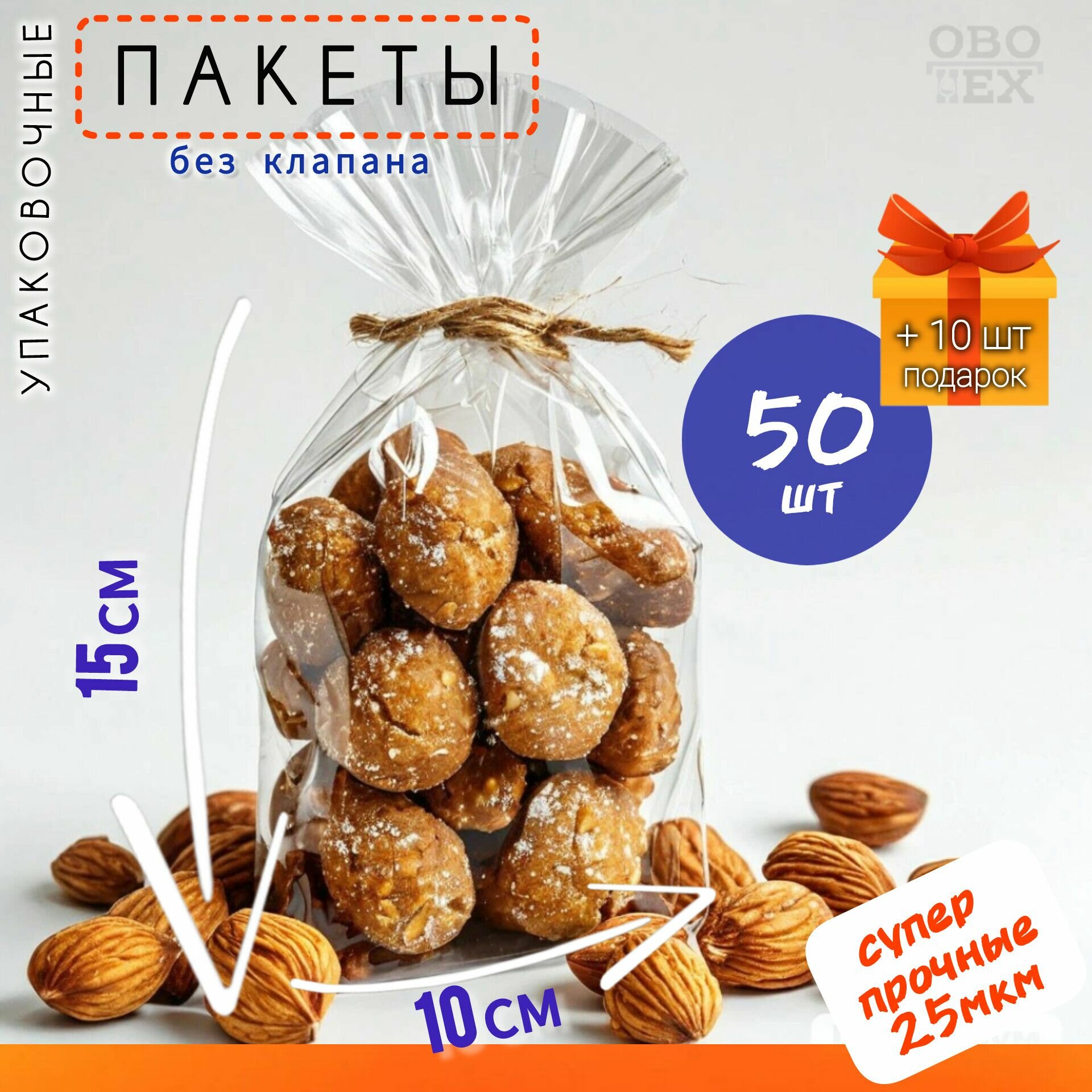 OBOTEX Пакет подарочный 10х15 см, 60 шт.