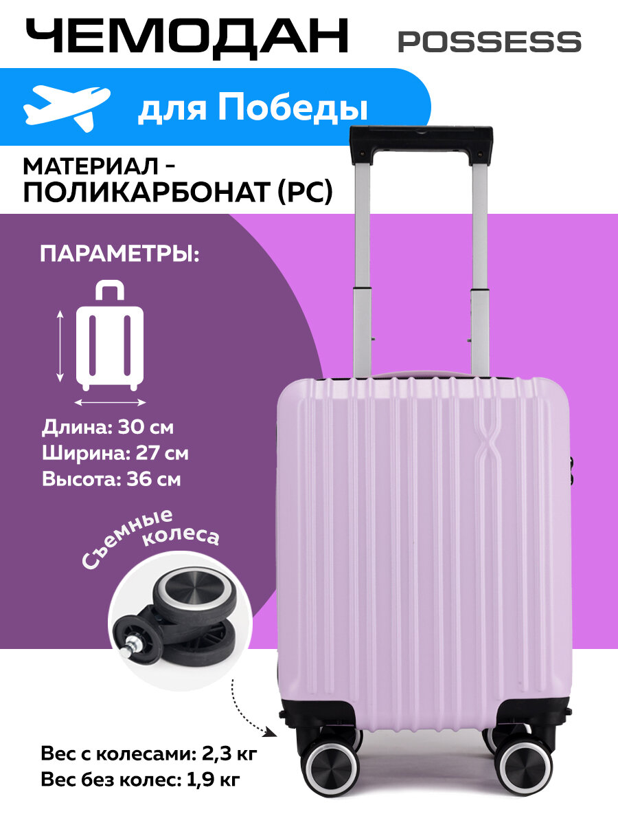 Чемодан 
