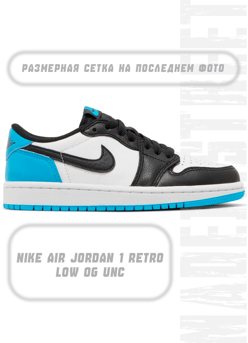 Кроссовки Air Jordan 1 Retro Low OG UNC