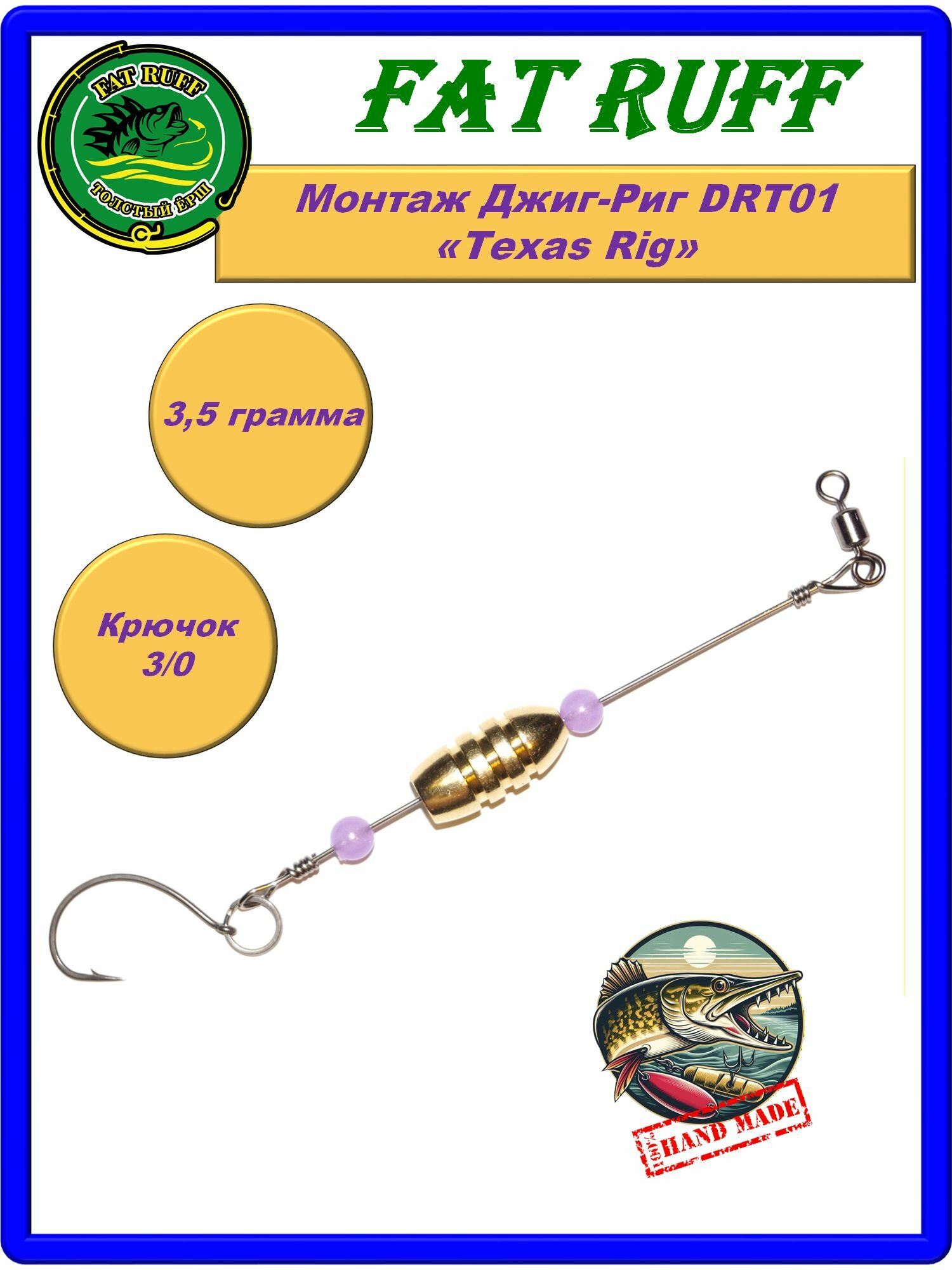 Оснастка Jig Rig DRT01, крючок 3/0, 3,5 грамма