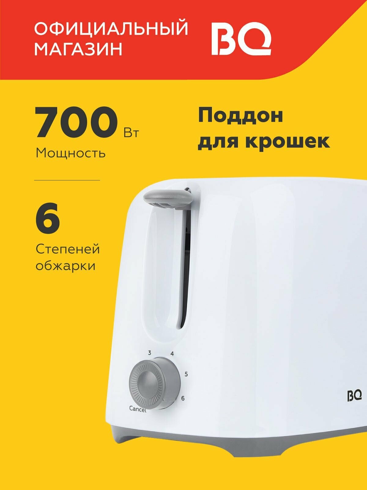 Тостер BQ T1007 White-Gray