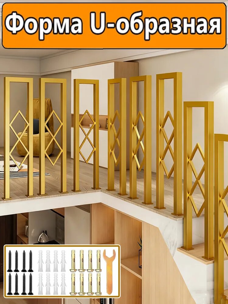 Металлические перила для лестниц, перила для чердачных перекрытий, фурнитура/крепеж, Золотой Бриллиант