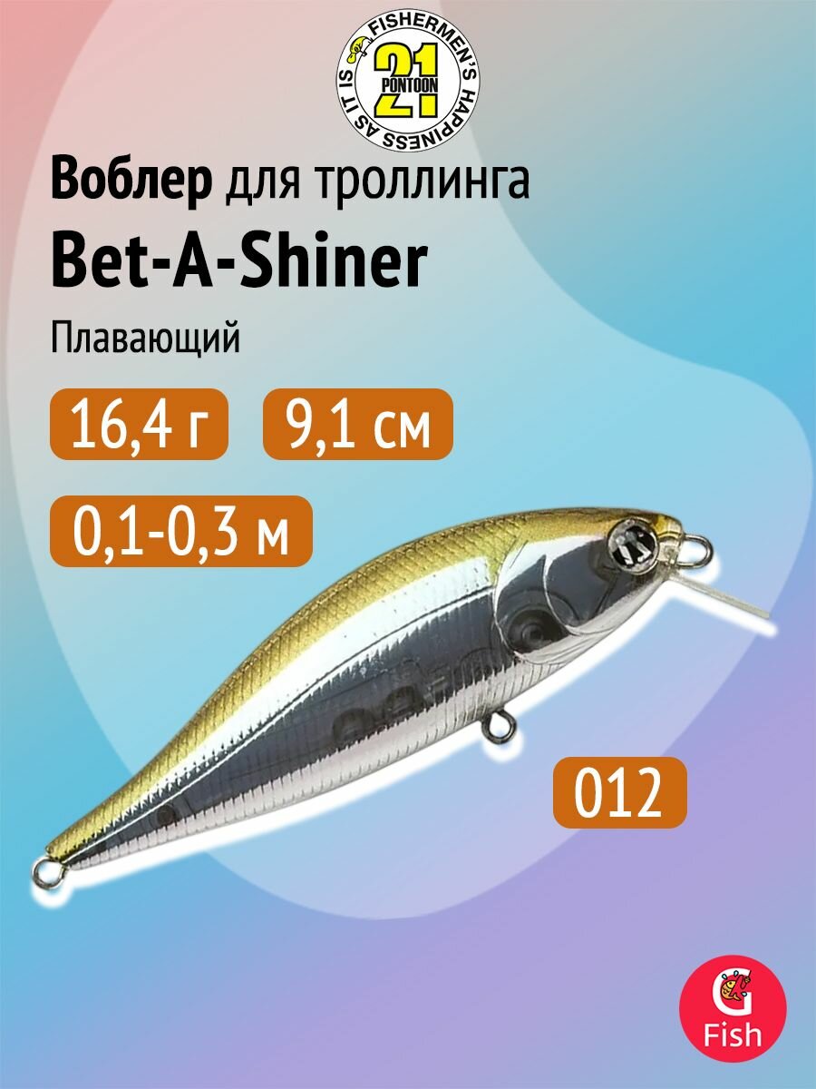 Воблер для рыбалки Pontoon21 Bet-A-Shiner 91F-SR, 91мм, 16.4 гр, 0.1-0.3 м, цвет 012