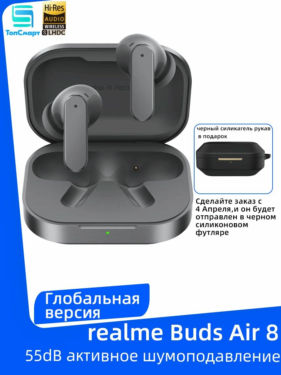 Realme Наушники беспроводные с микрофоном realme Buds Air 8, Bluetooth, черный матовый