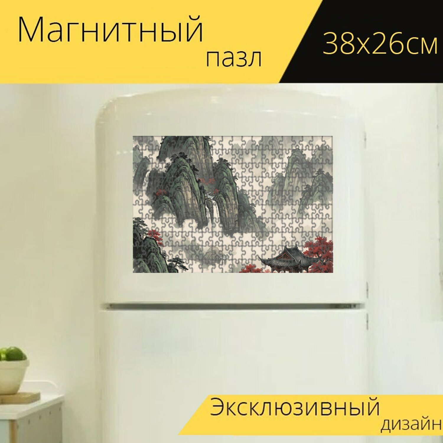 Магнитный пазл "Туманные горы с пагодой. Восточный пейзаж в стиле китайской живописи: скалистые вершины, водопады, облака, традиционный павильон, красные." для интерьера, 38х26 см.