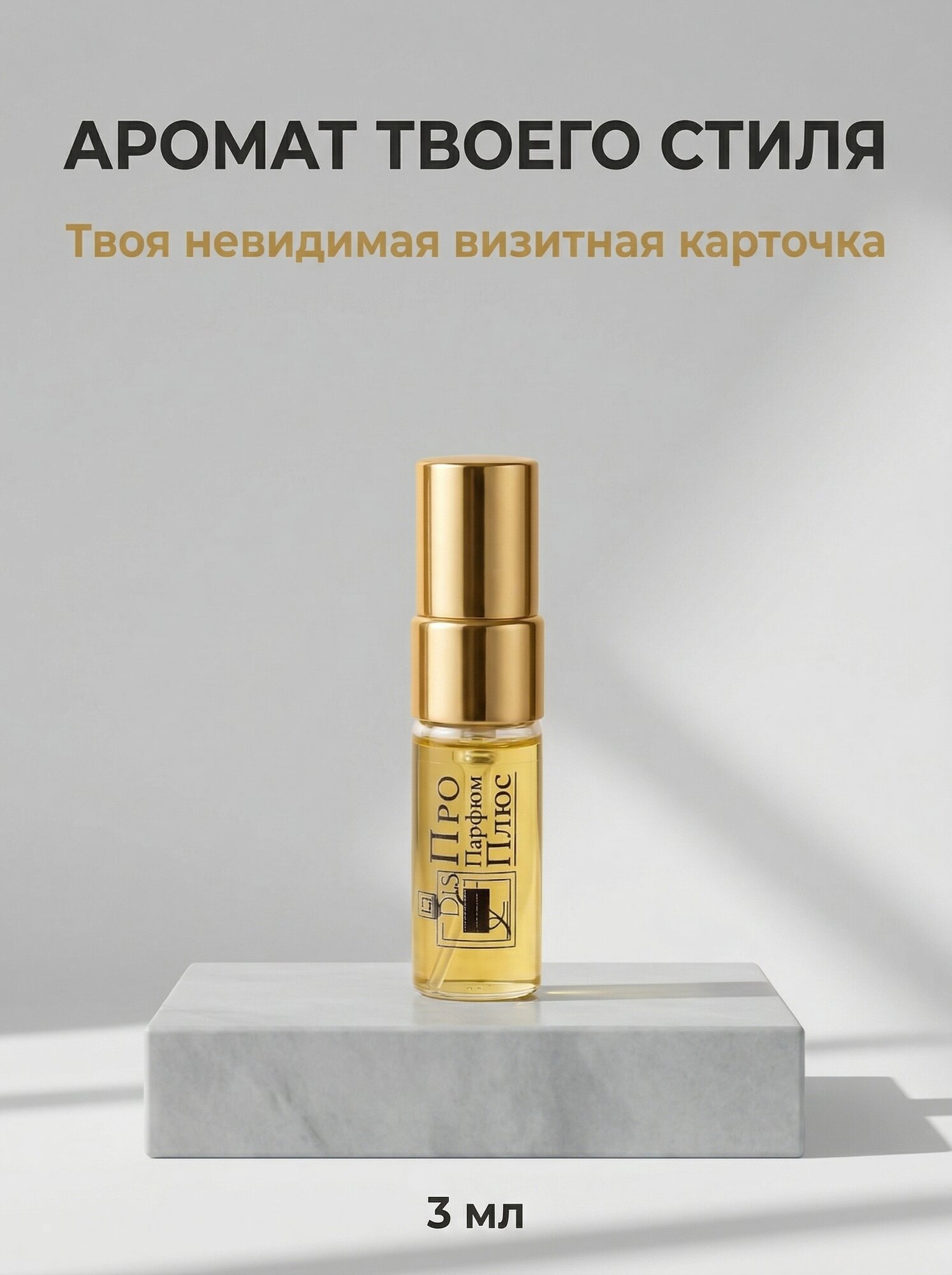 Парфюм AR045 по мотивам Zielinski & Rozen Black Pepper & Amber, Neroli (Зелински и Розен Блэк Пеппер энд Амбер, Нероли)