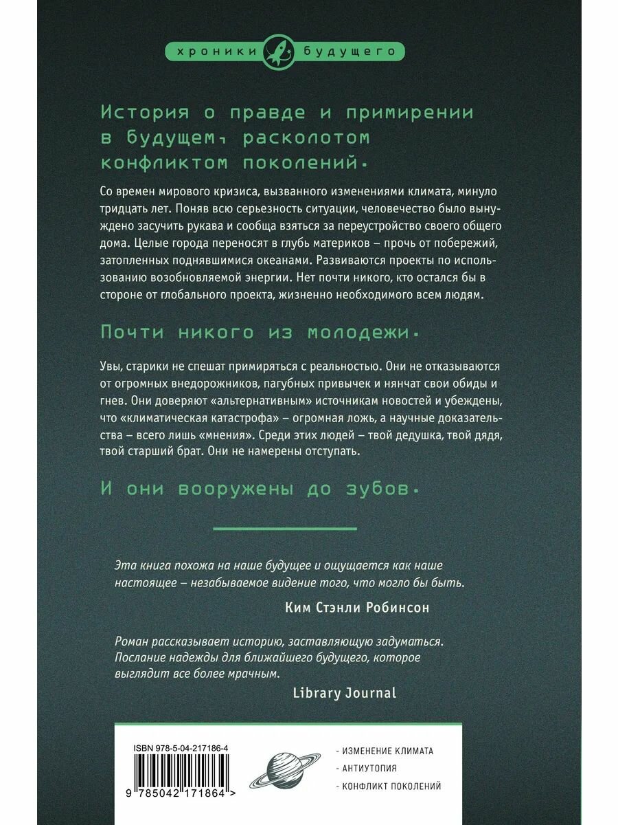 Гиблое дело — фото 1