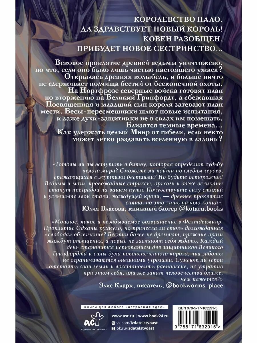 Полдень Грифона — фото 1