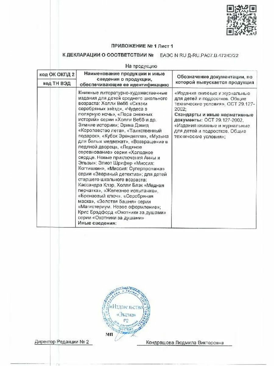 Медная перчатка (#2) — фото 1