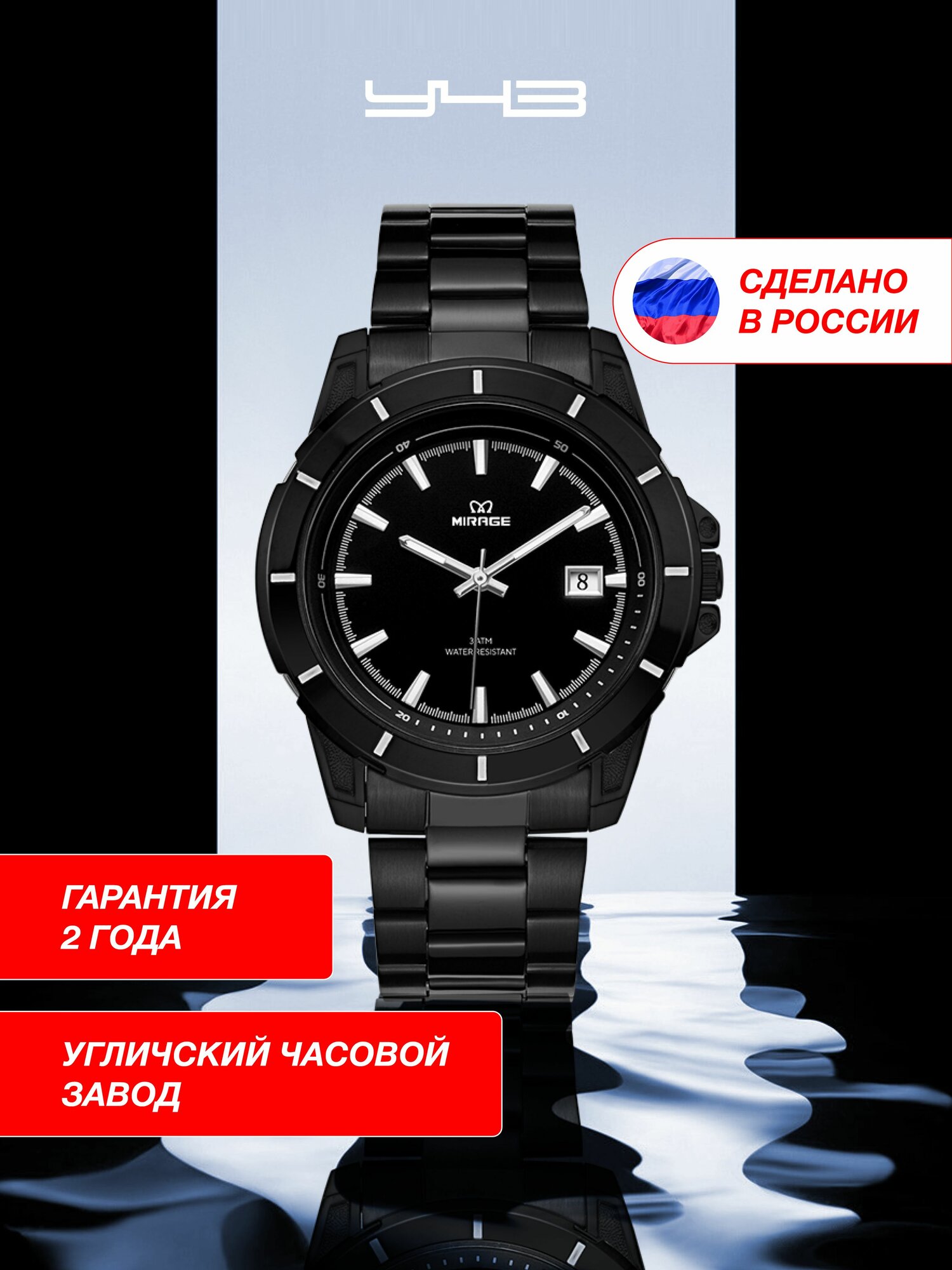 Наручные часы MIRAGE