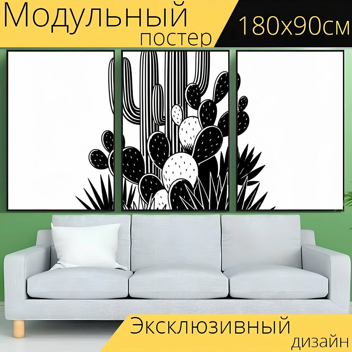 Модульный постер "Черно-белые кактусы и суккуленты. Графичная пустынная композиция с опунцией, сагуаро и агавой. Минималистичная." 180 x 90 см. для интерьера на стену в тубусе
