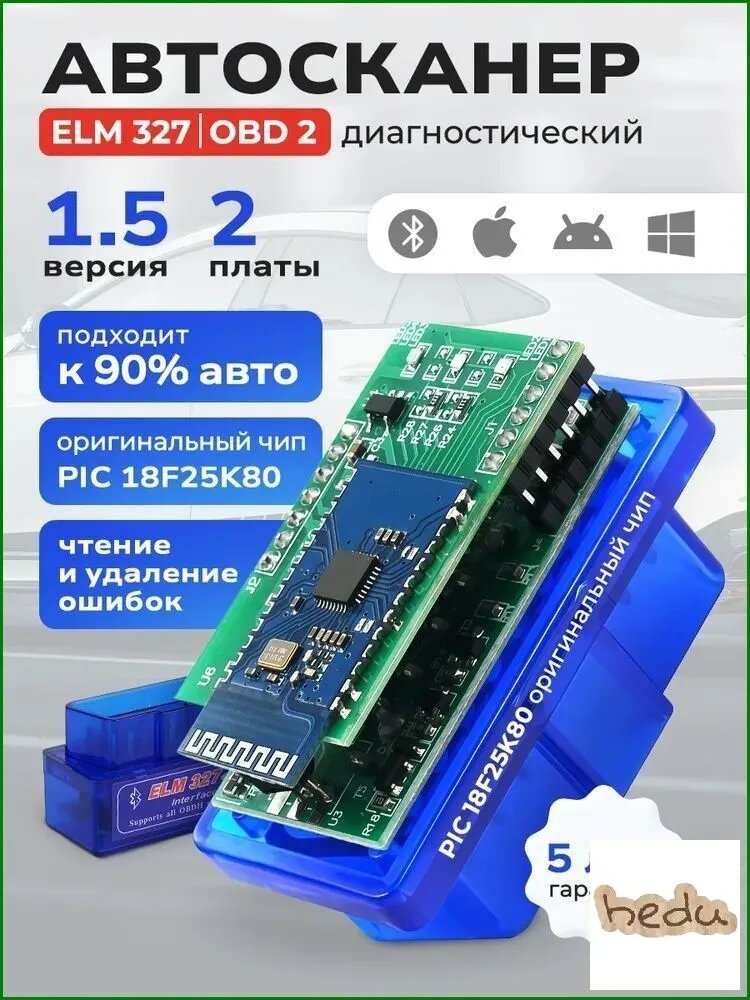 Cканер для диагностики автомобилей ELM327, автосканер для легковых авто, WIFI