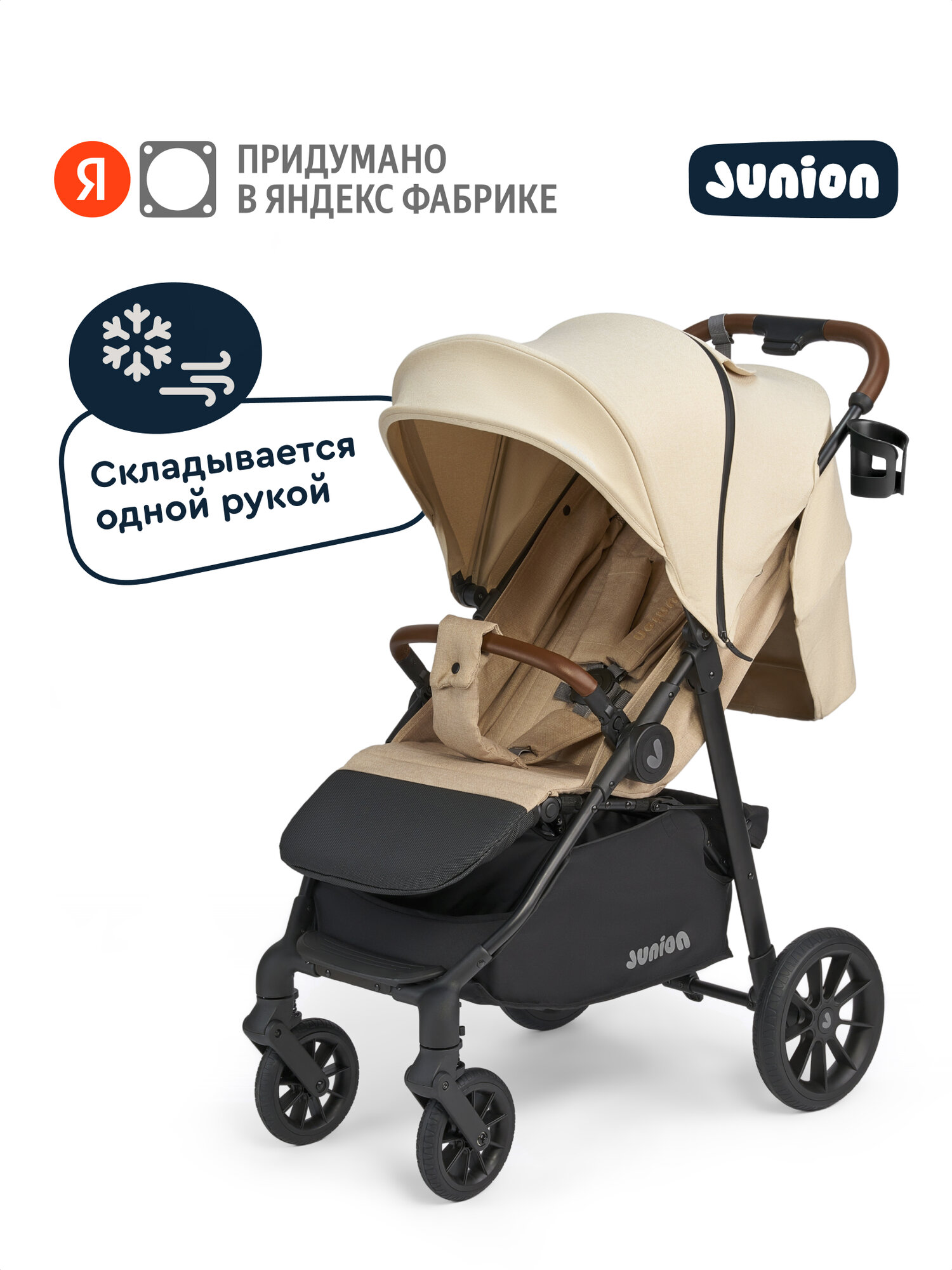 Коляска прогулочная детская всесезонная Junion Gooli, цвет бежевый