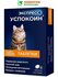 Астрафарм Экспресс Успокоин таблетки для кошек 6 таблеток (в поездки)