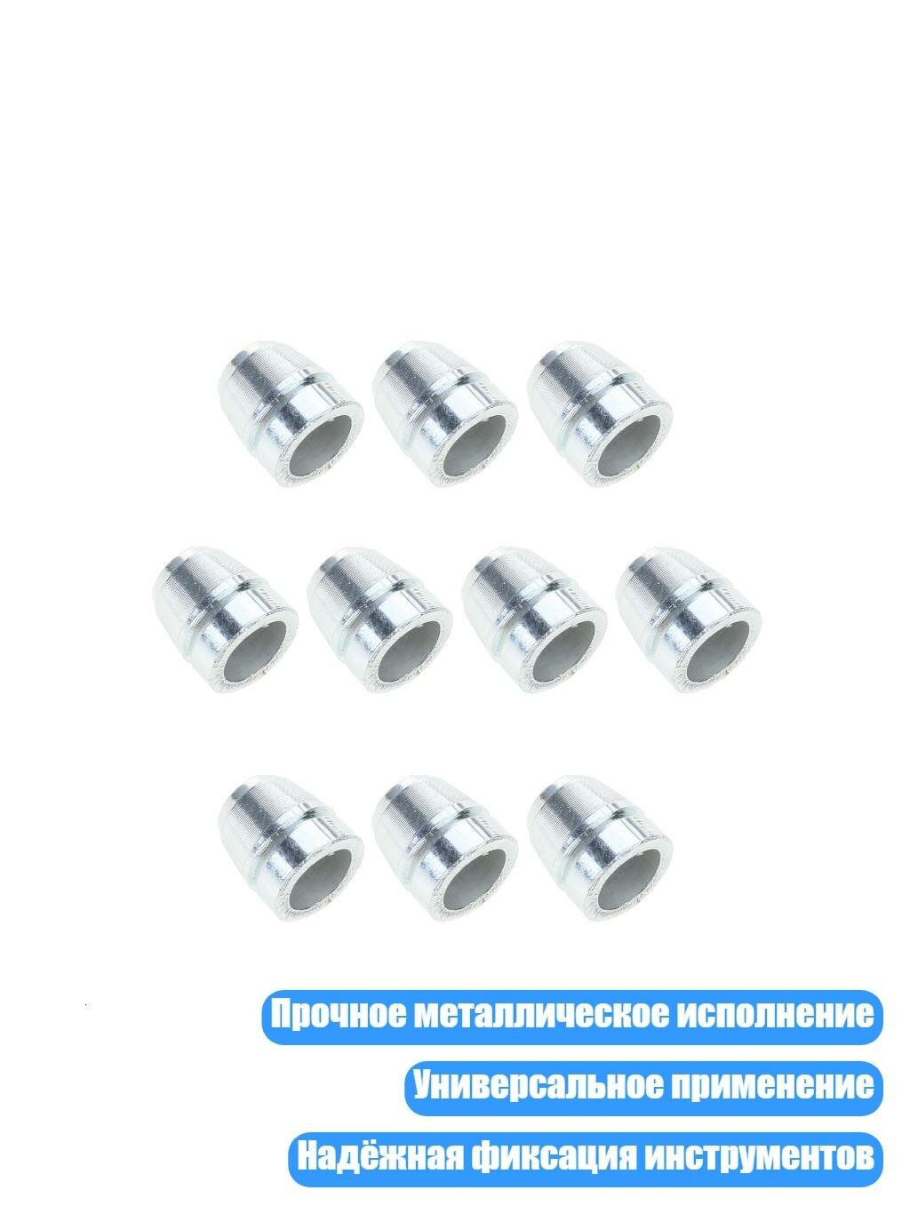 Комплект металлических клиньев для рукояток молотков, 10mm
