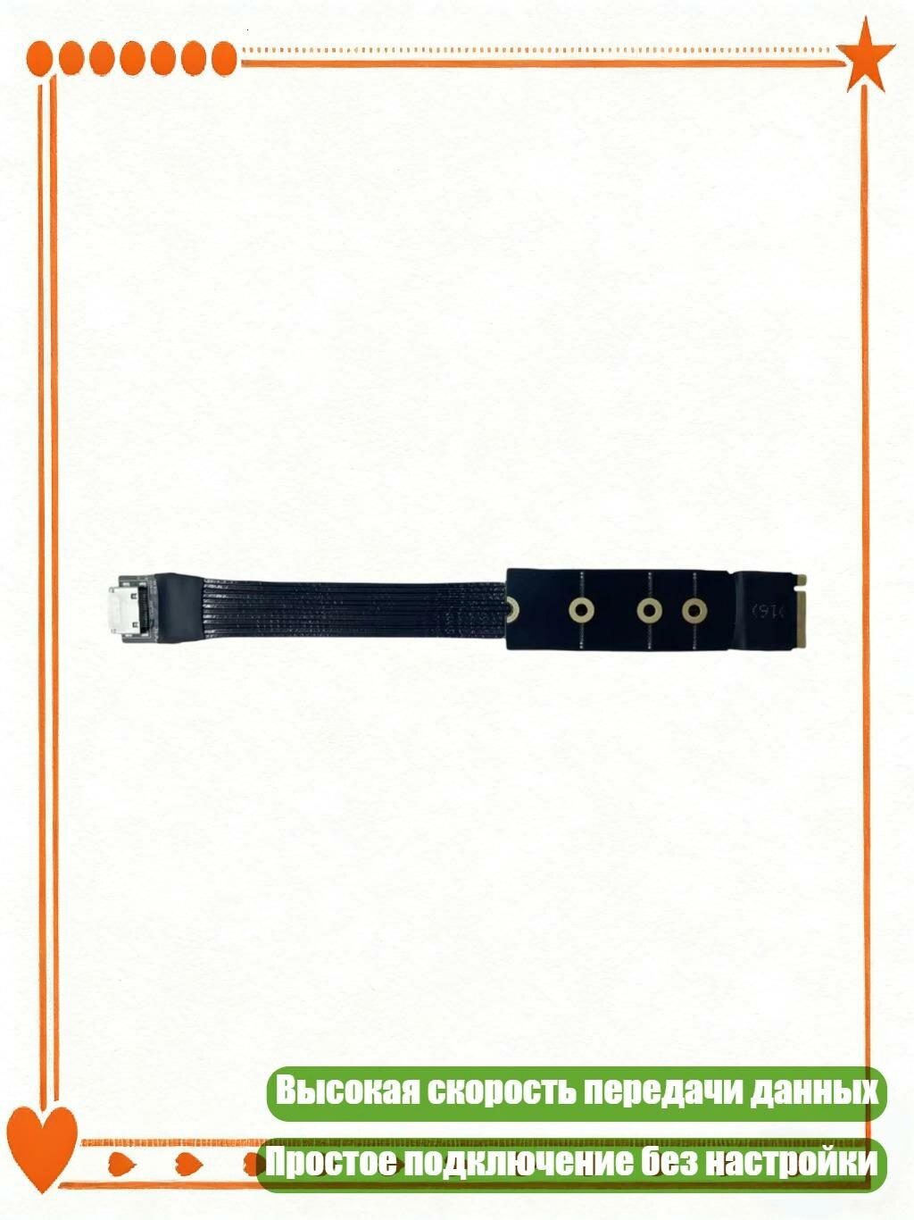 Кабель M.2 NVMe — Oculink 4i, 40cm