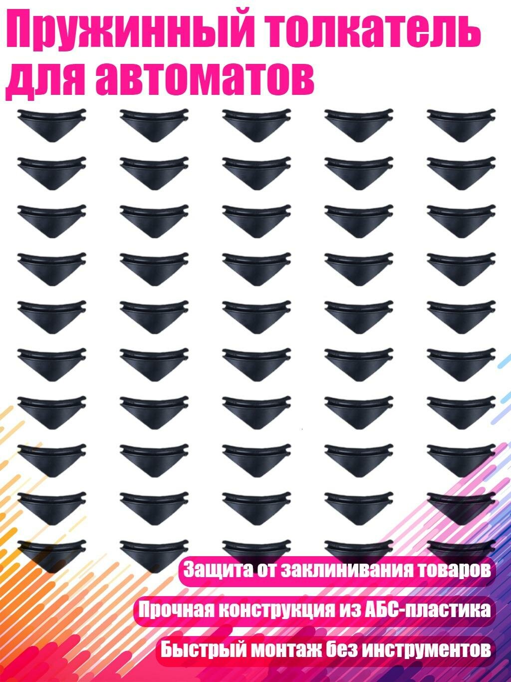Пружинный толкатель для автоматов