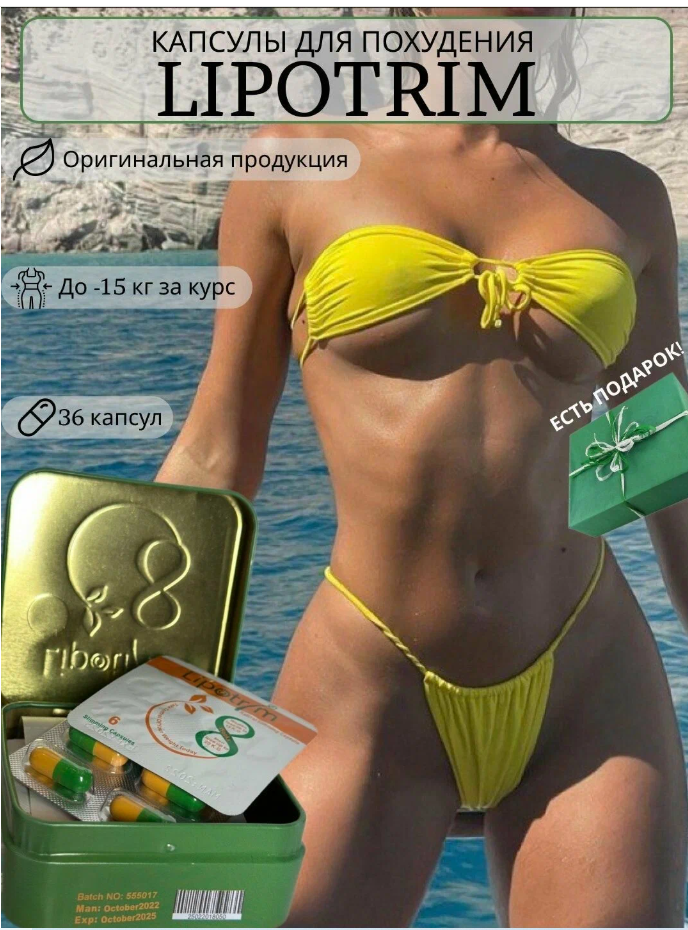 Эффективный жиросжигатель, капсулы против лишнего веса, таблетки для похудения