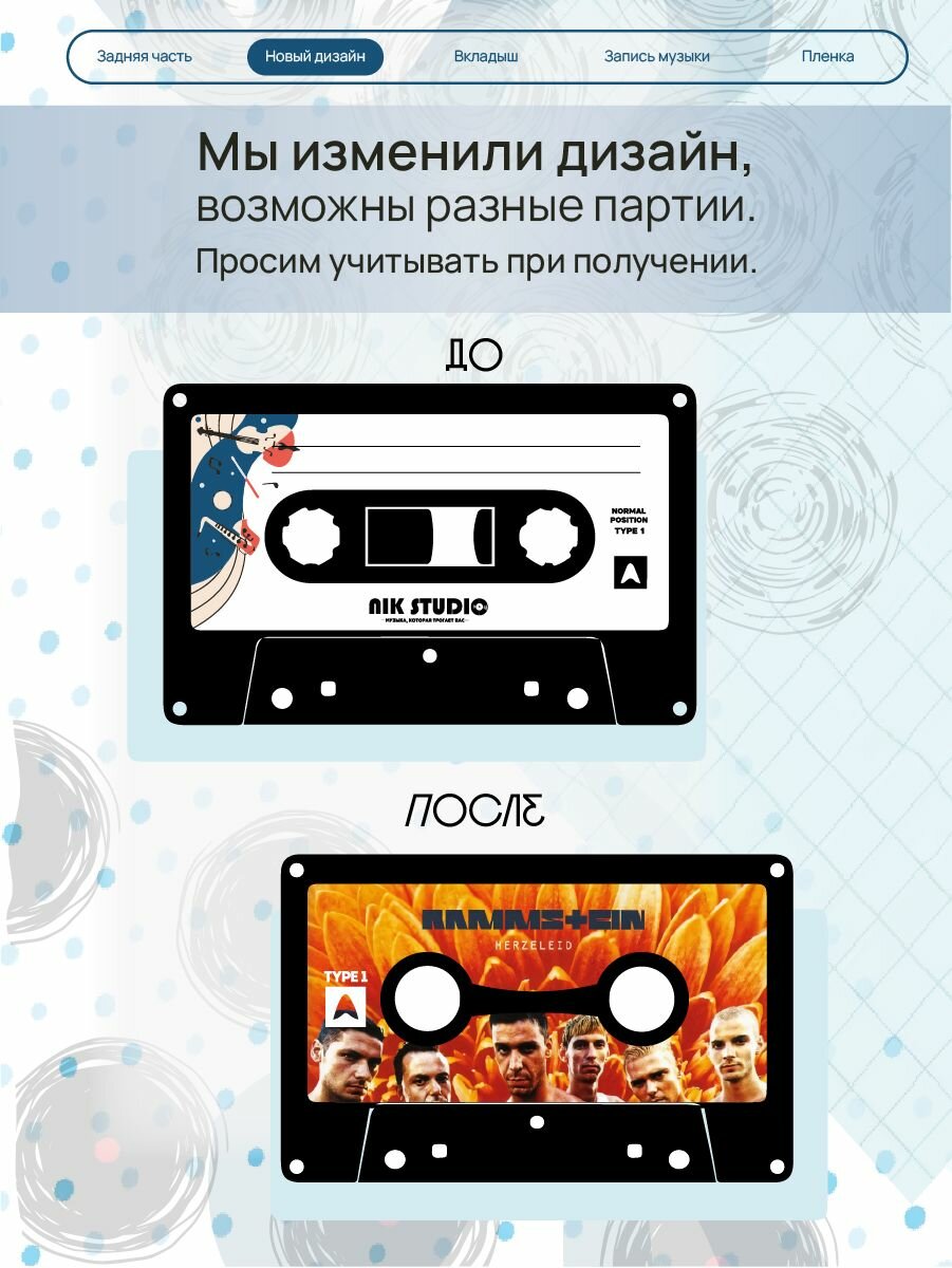 Аудиокассета Rammstein - Herzeleid — фото 1