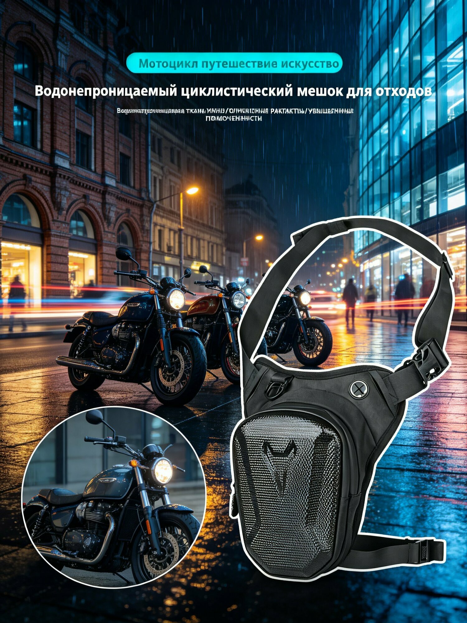 Мотосумка на ногу и пояс, жесткий корпус EVA и водонепроницаемая ткань, диагональное ношение для телефона карт и инструментов